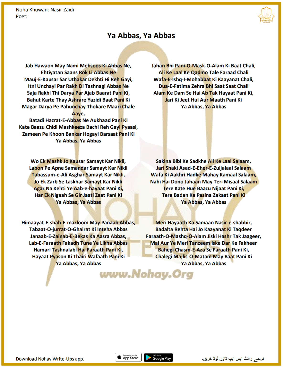 Ya Abbas Ya Abbas | Nasir Zaidi - Nohay Write-Ups/Lyrics Lyrics