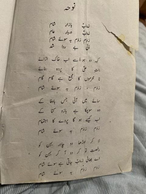 Zainab Bazar e Sham Zainab Darbar e Sham - Nohay Write-Ups/Lyrics