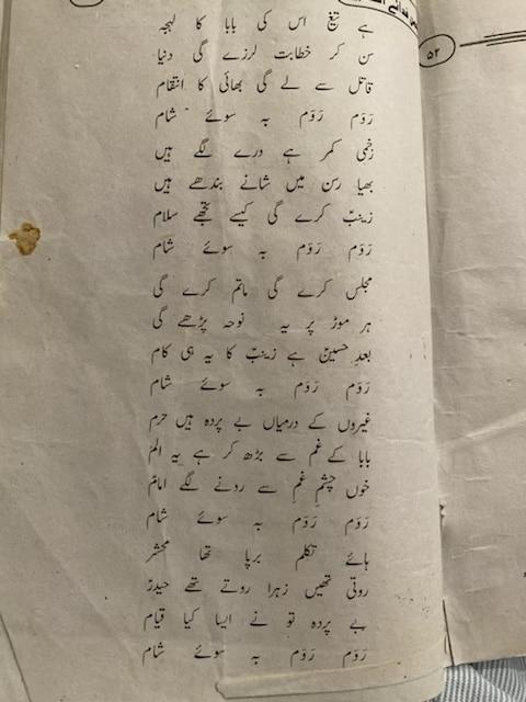 Zainab Bazar e Sham Zainab Darbar e Sham - Nohay Write-Ups/Lyrics