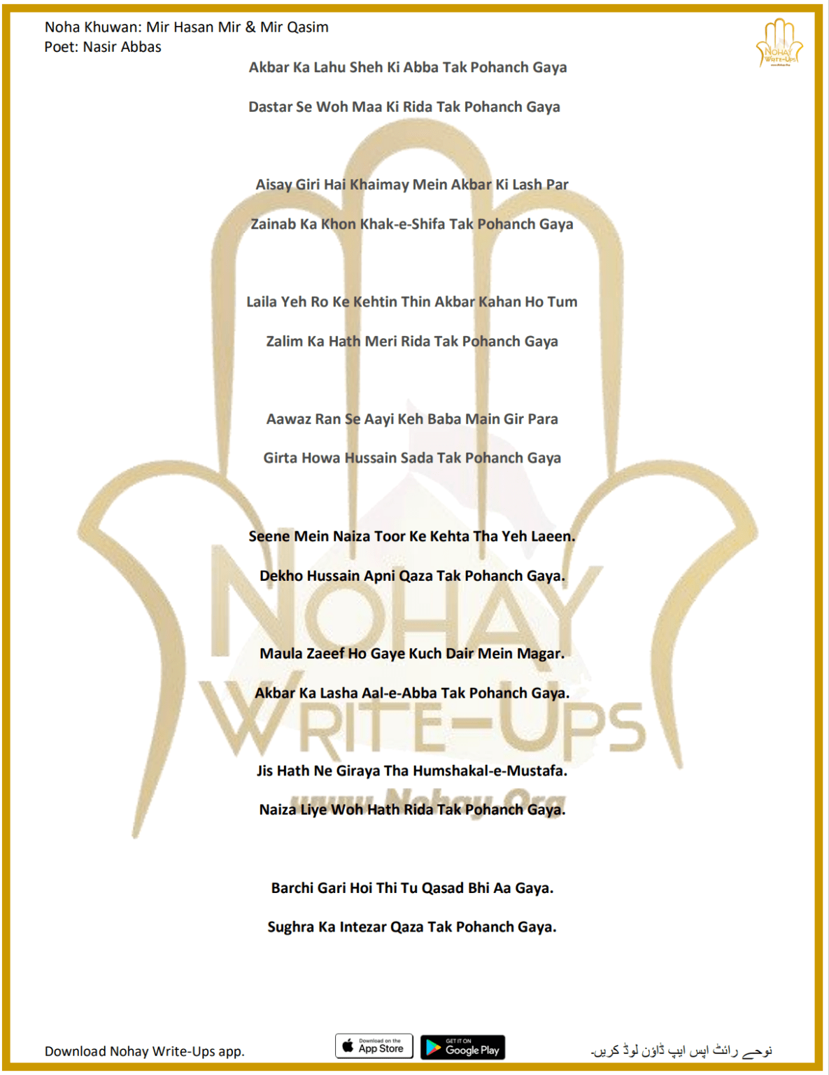 Akbar (as) Ka Lahu | Mir Hasan Mir & Mir Qasim Mir | Nohay 2023 ...