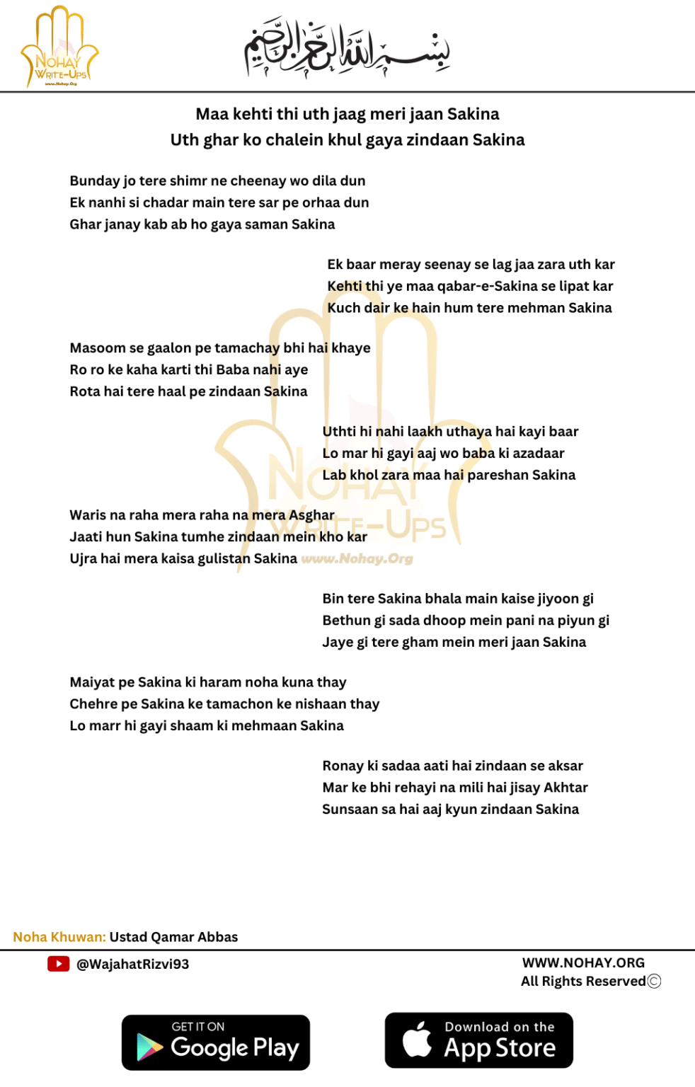 Maa Kehti Thee | USTAD QAMAR ABBAS OF LAHORE | NOHA | 2019 | English ...