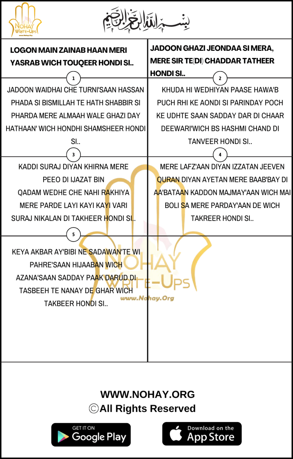 Logo Me Zainab sa Han Meri Yasrab | Anjuman Guldasta Jaffria | New Noha | Lyrics - Nohay Write ...