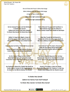 Zakhmi Hain Fatima (sa) | Mir Hasan Mir New Noha 2024 | Bibi Fatima ...