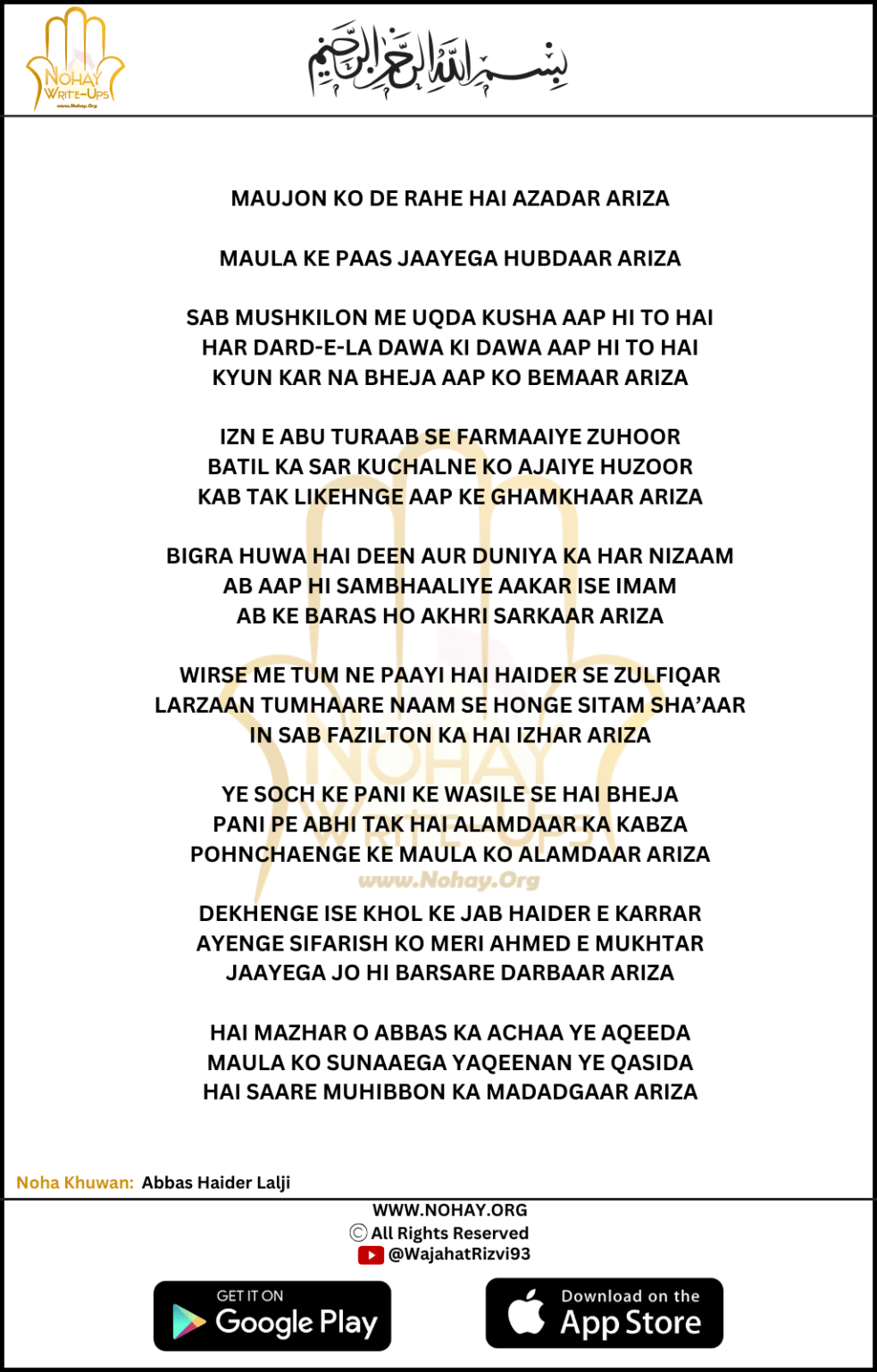 AREEZA | Abbas Haider Lalji | Imam e Zamana - Nohay Write-Ups/Lyrics Lyrics