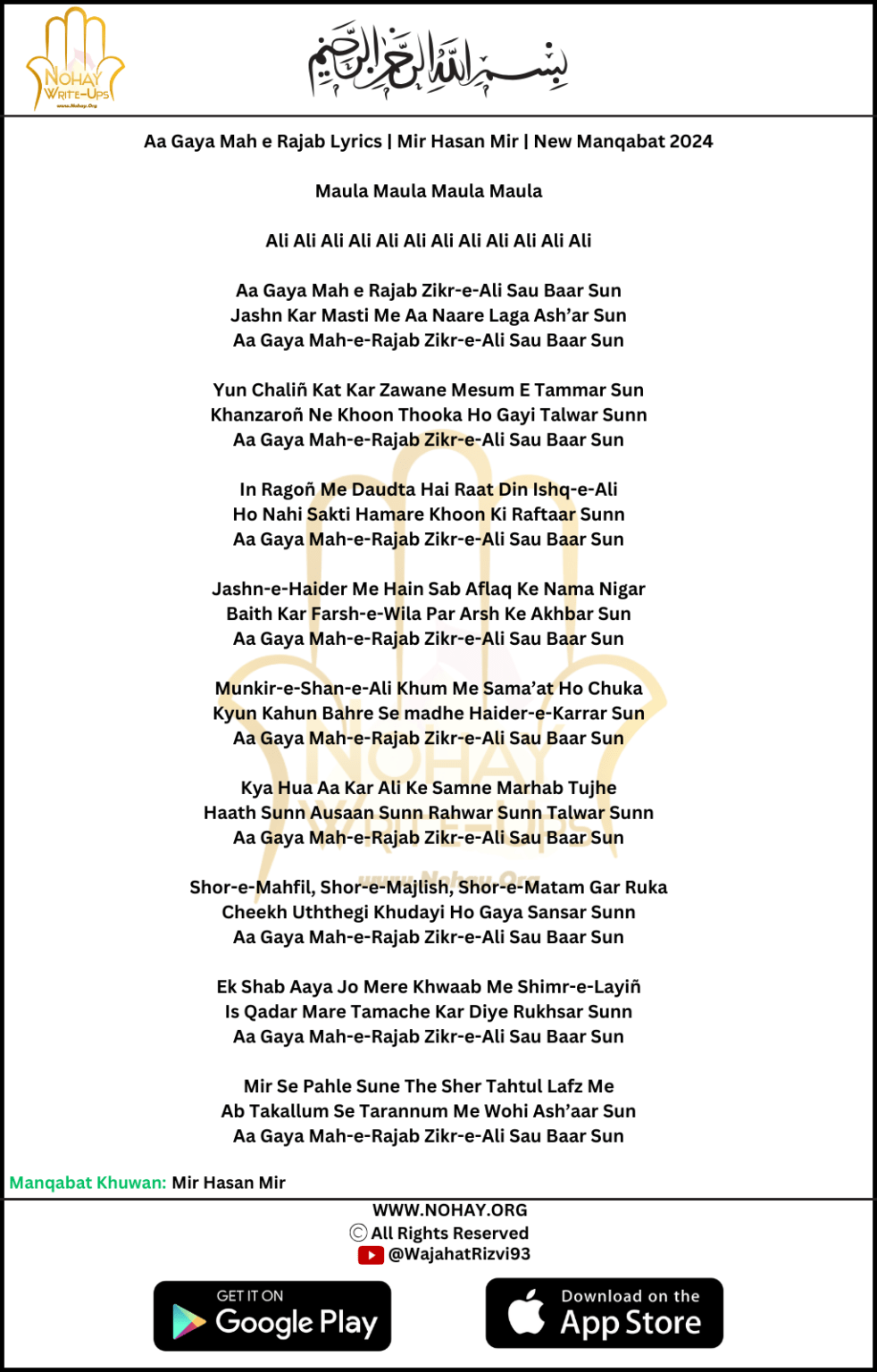 Aa Gaya Mah e Rajab | Mir Hasan Mir New Manqabat 2024 Lyrics - Nohay ...