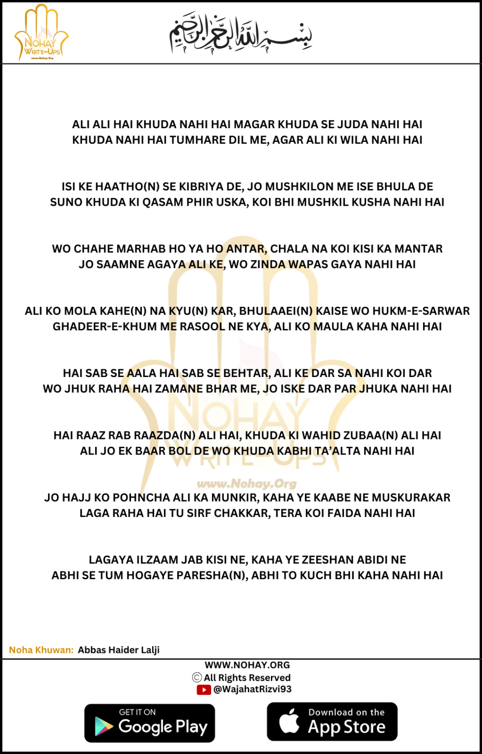 Ali Ali Hai Khuda Nahi Hai | Abbas Haider Lalji | Manqabat Mola Ali - Nohay Write-Ups/Lyrics Lyrics