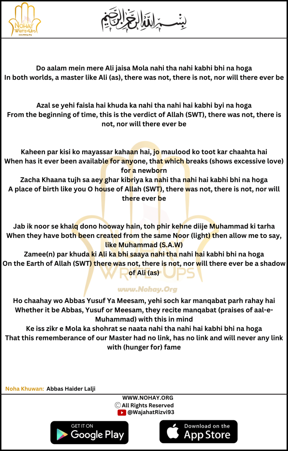 Ali Jaisa Mola | Abbas Haider Lalji | Yusuf Okera | Syed Meesam | Mola ...