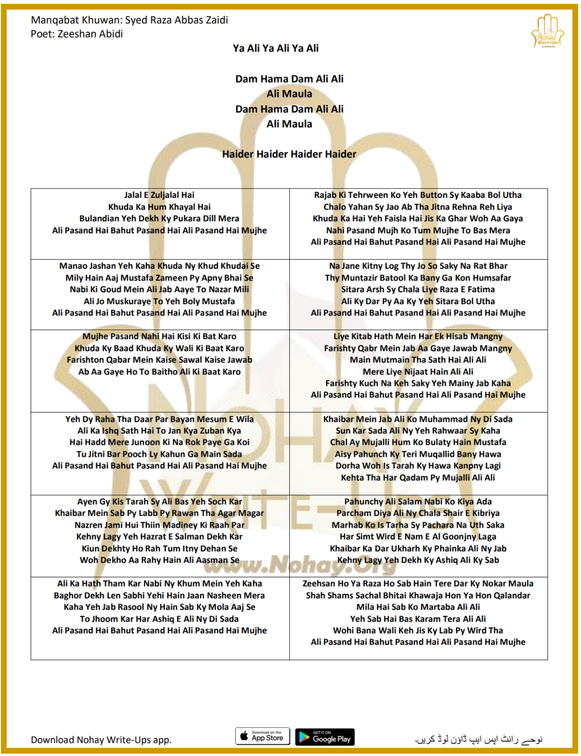 Ali Pasand Hai Mujhe -| Raza Abbas Zaidi Manqabat - Nohay Write-Ups ...