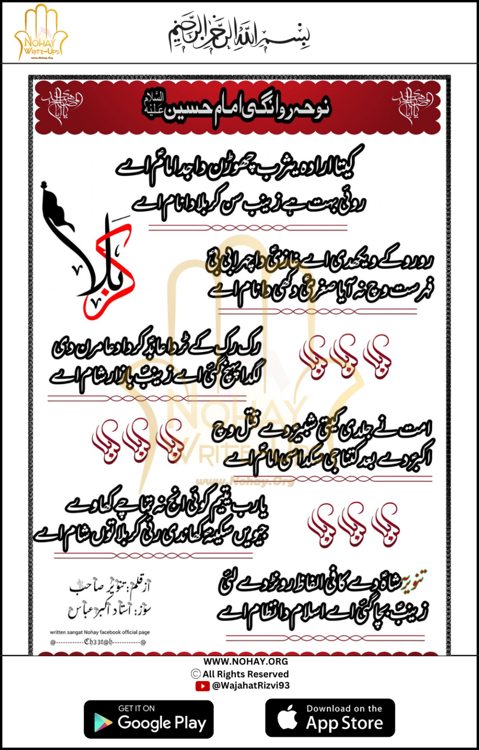 Kita Irada Da Yasrab | Katri Bawa 2021 | Ya Zehra sa - Nohay Write-Ups ...