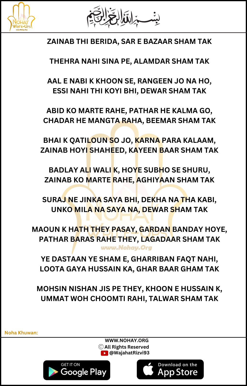 Zainab Thi Berida Sar e Bazaar Sham Tak | PDH Sahiwal Noha Lyrics ...