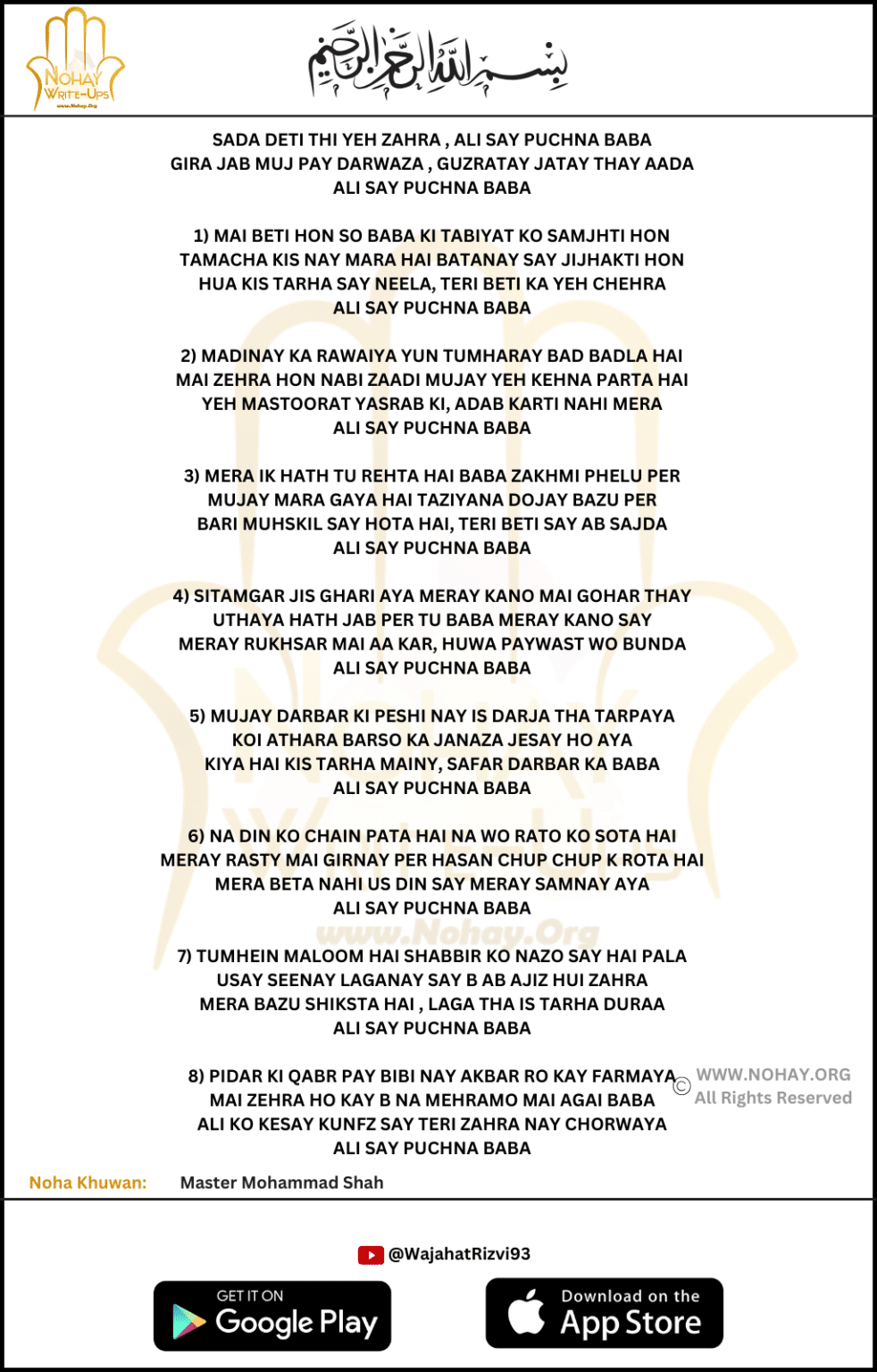 Ali Se Puchna Baba | Syed Mohammad Shah | Ayam e Fatimiyah Noha 2023/ ...