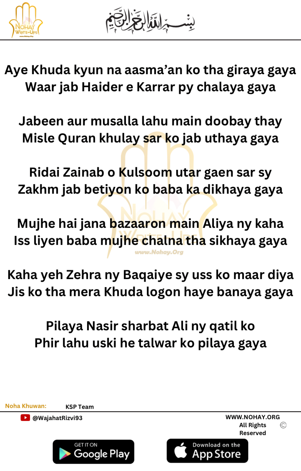 Aye Khuda Kyun Na Aasma’an ko | KSP Team | Urdu | English | Noha ...