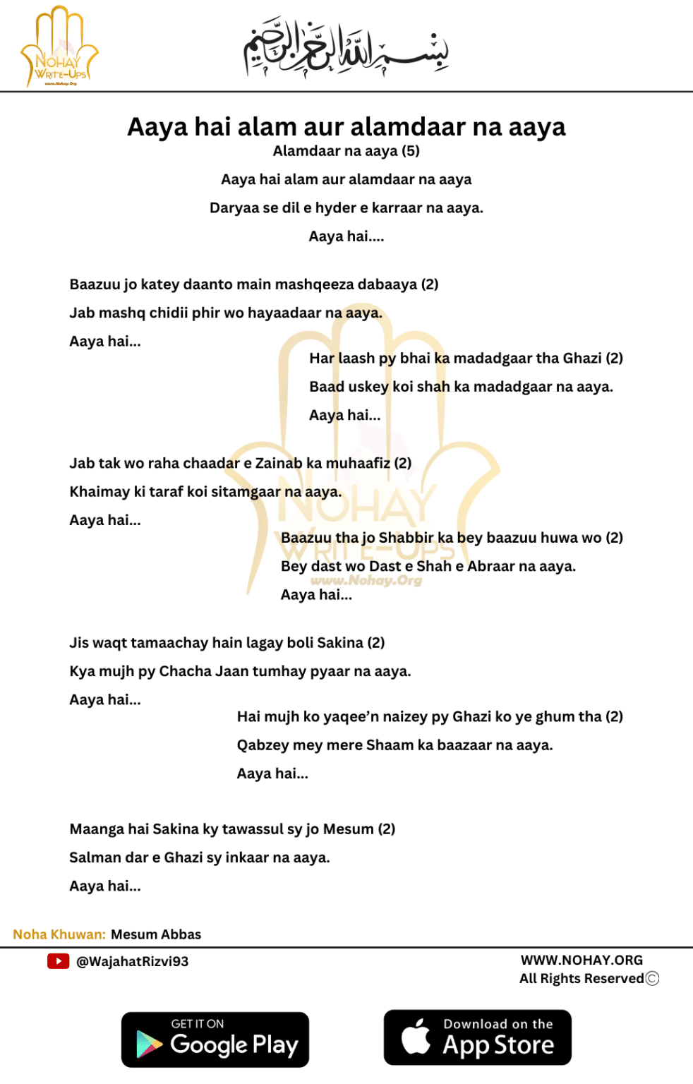 Aaya Hai Alam Aur Alamdaar Na Aaya | Mesum Abbas | Maula Abbas (as ...