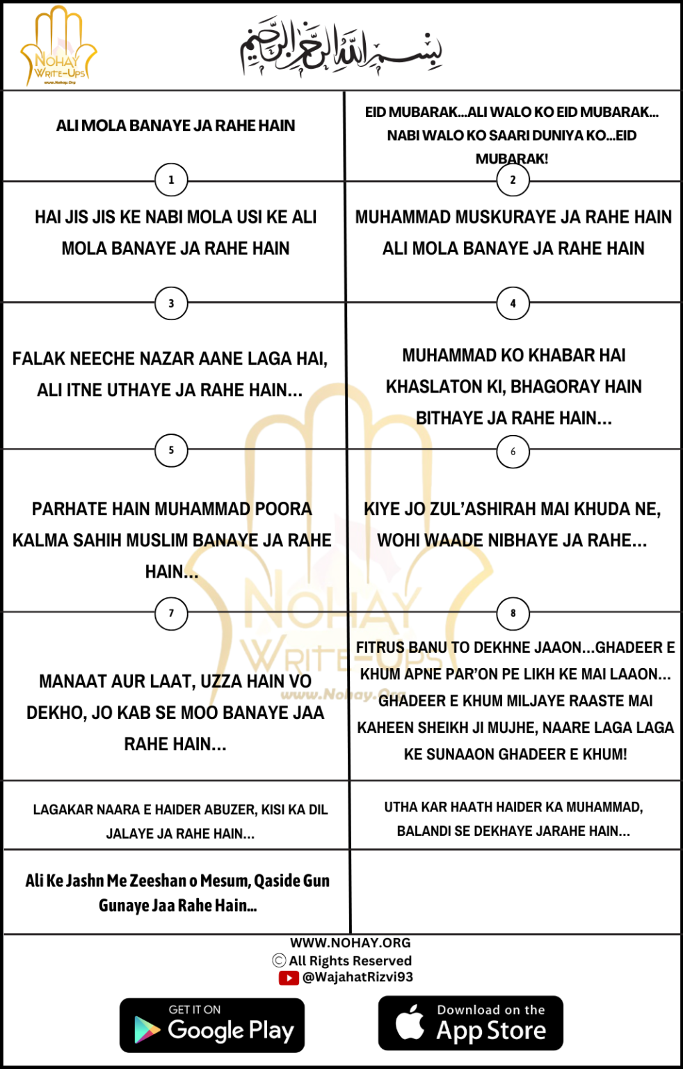 ALI MOLA BANAYE JA RAHE HAIN | Mesum Abbas | Eid e Ghadeer Manqabat 2024 Lyrics - Nohay Write ...