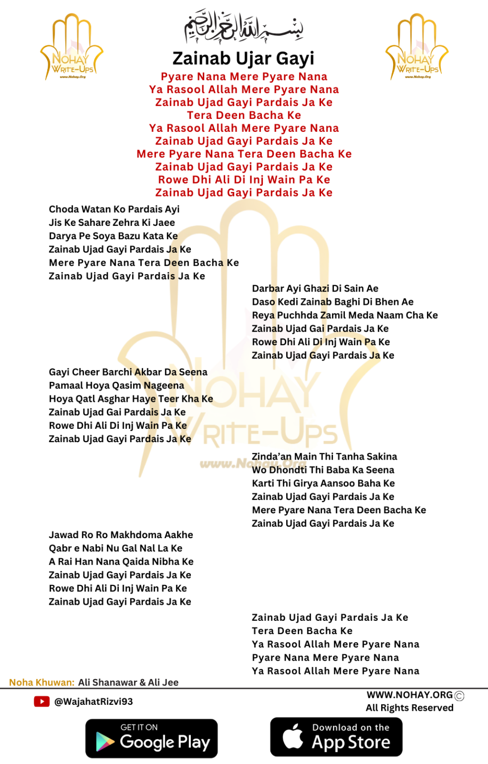 Zainab Ujar Gayi | Ali Shanawar & Ali Jee | 2024 / 1446 Lyrics - Nohay ...