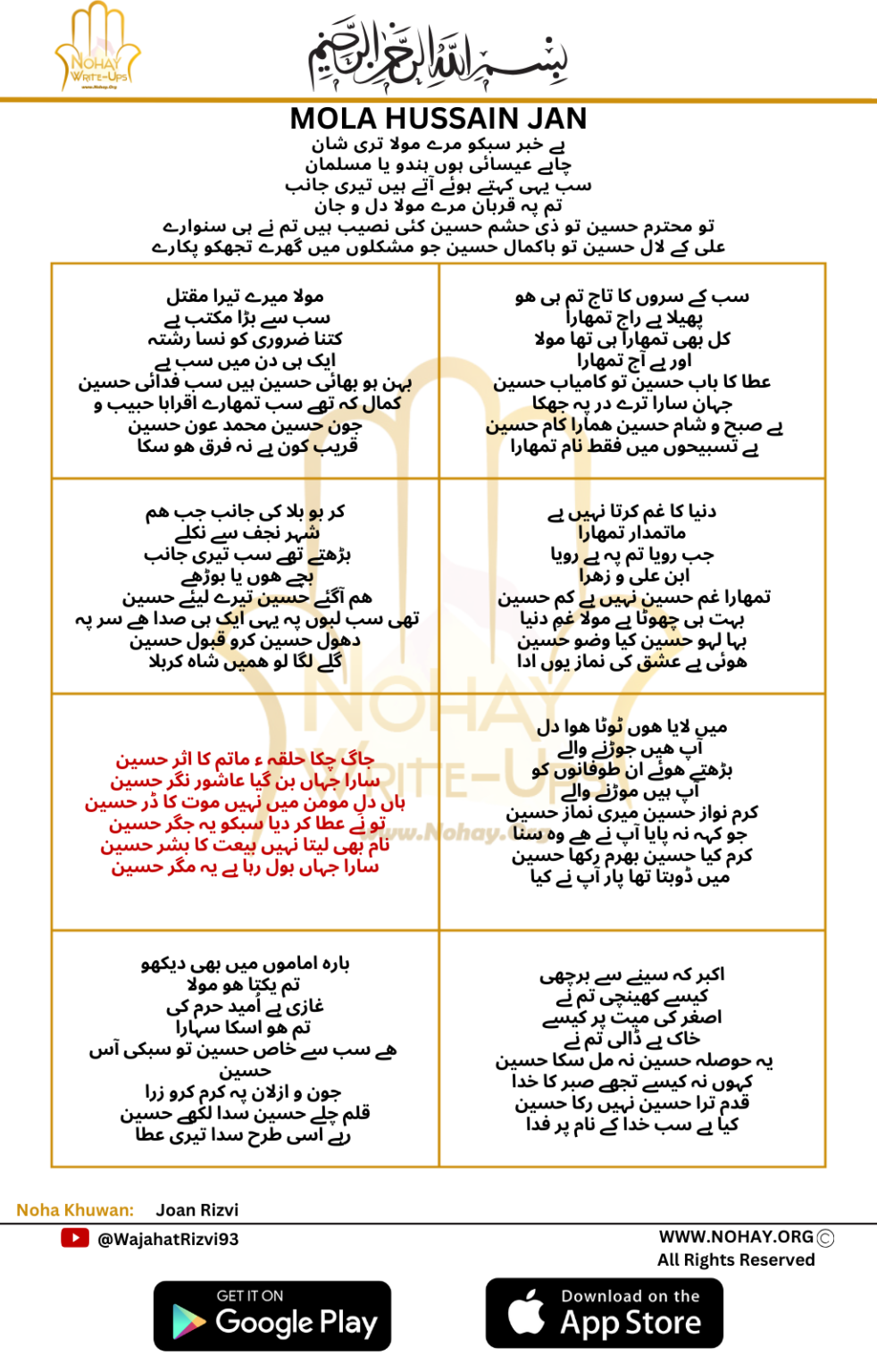 MOLA HUSSAIN JAN | Joan Rizvi | 2024 | Title Noha | Lyrics - Nohay ...