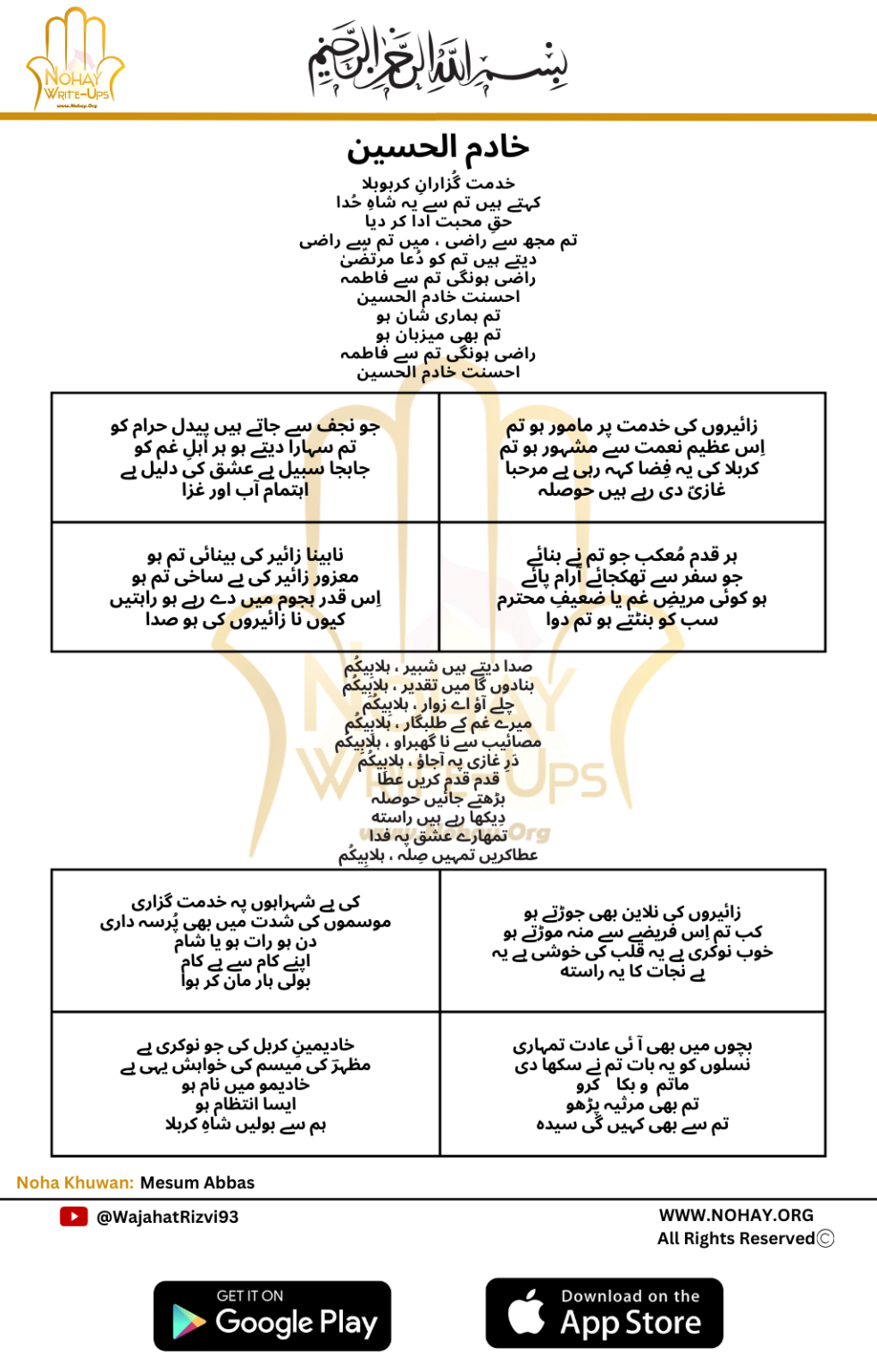 Khadim al Hussain | Mesum Abbas Noha 2024 | Nazar Al Qatari | Muharram ...