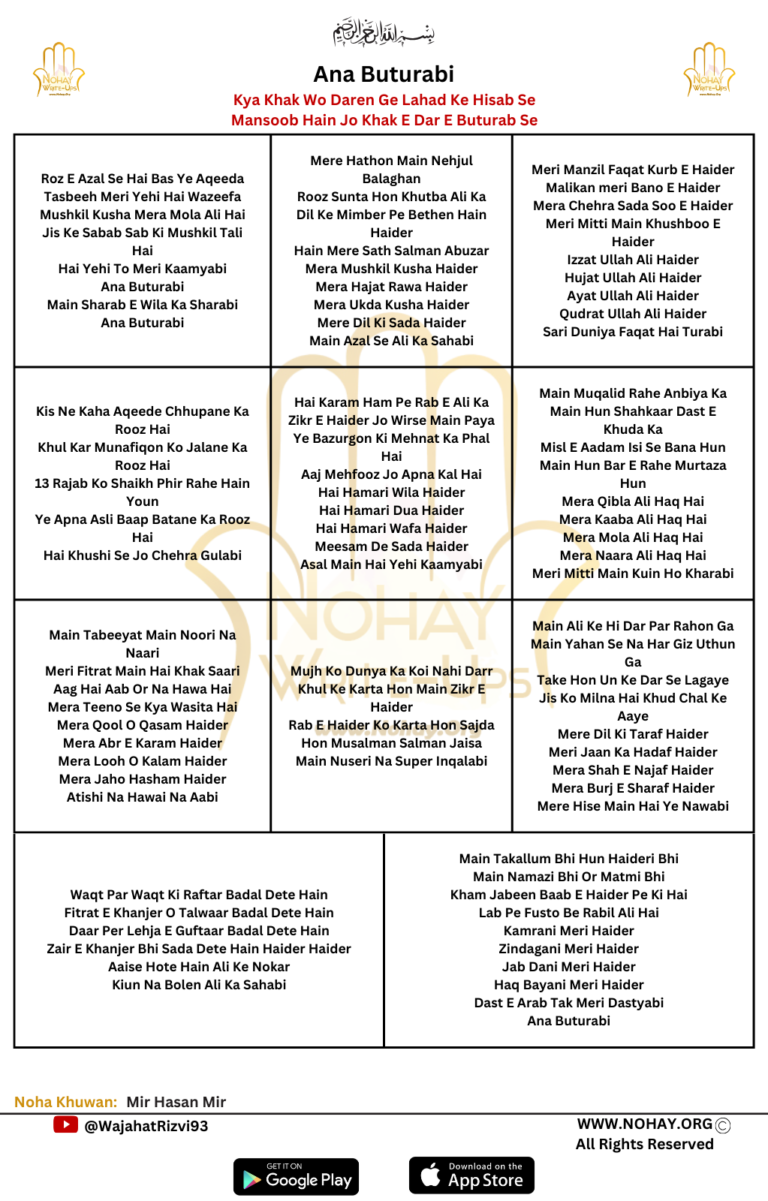 Ana Buturabi Main Sharab e Wila Ka Sharabi | Mir Hasan Mir | 13 Rajab ...