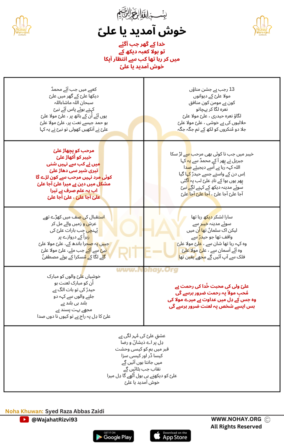Khush Amdeed Ya Ali - 13 Rajab | New Manqabat 2025 | Syed Raza Abbas Zaidi | Mola Ali Manqabat ...