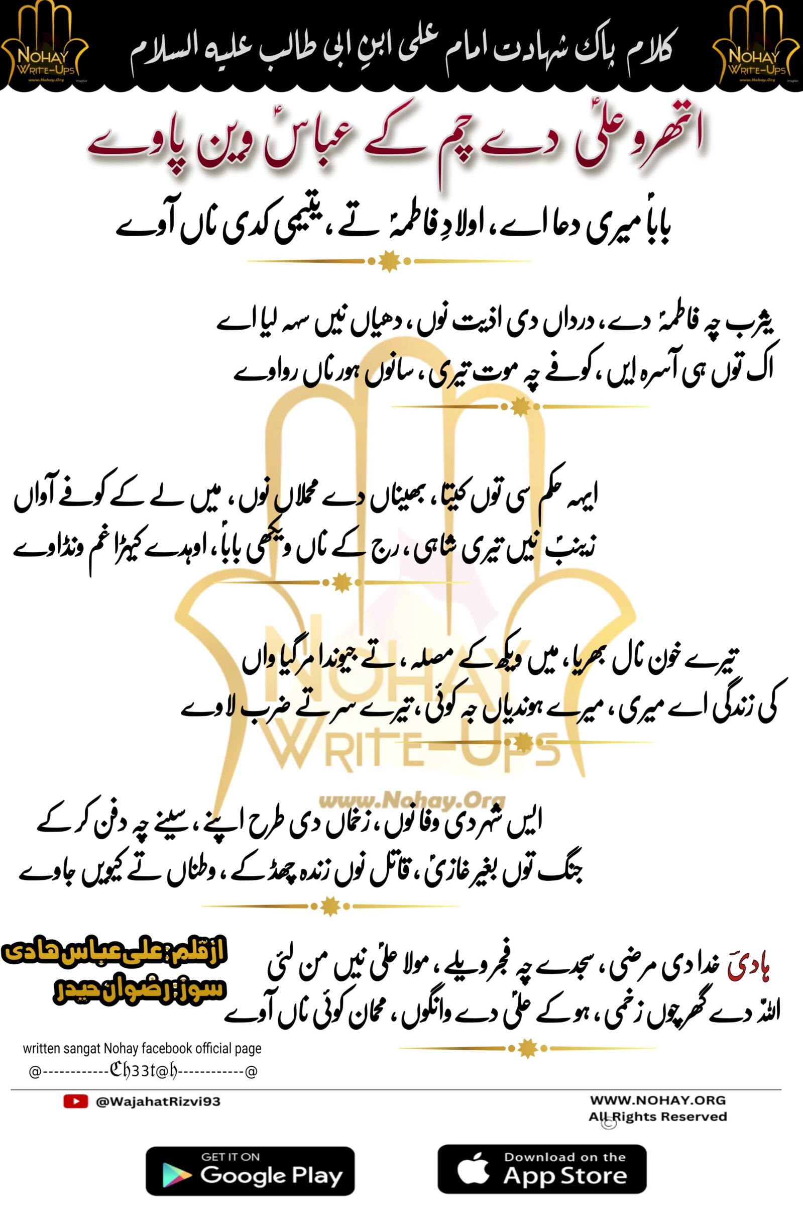 21 Ramzan 2025 Shahadat Mola Ali as | Karbala Gamay Shah Anjuman e ...