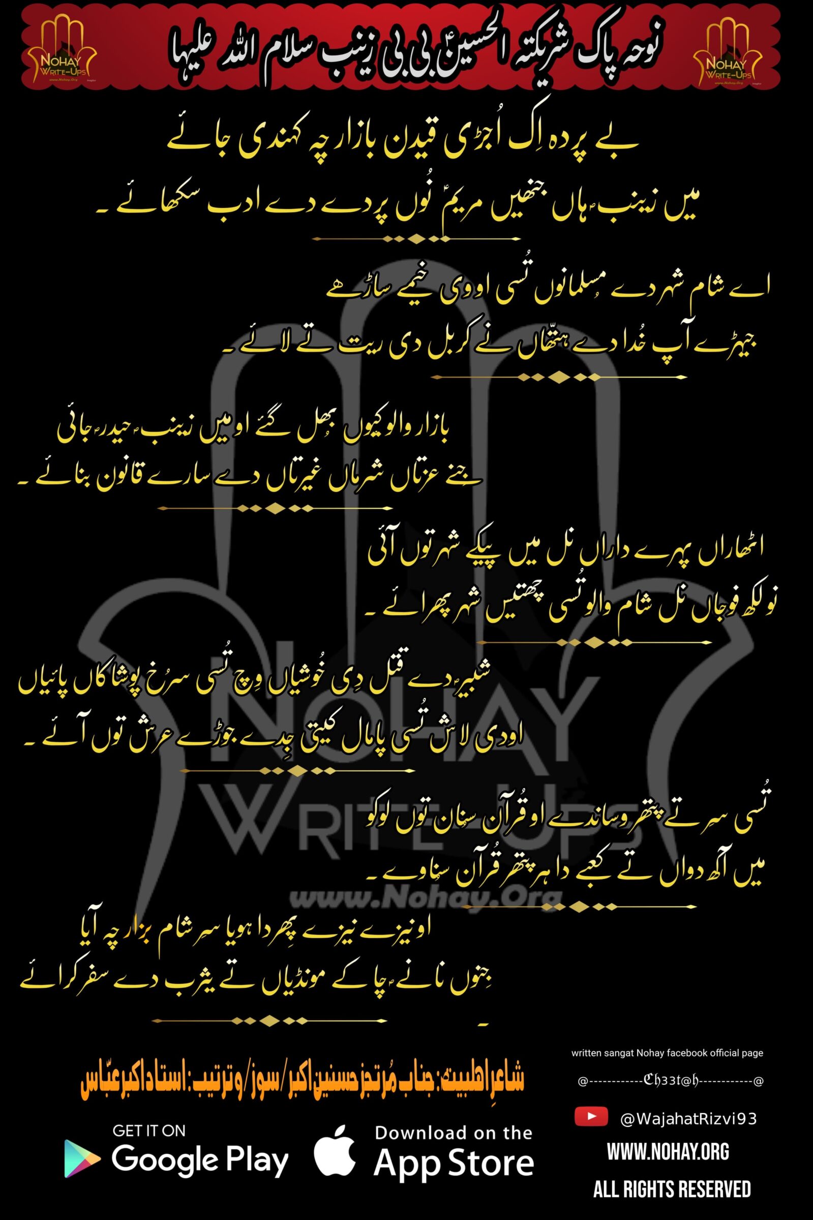 Be Parda Ik Ujri Qaidan Bazar I Anjuman Guldasta e Jaffria | 20 April 2025 Haideri Road ...