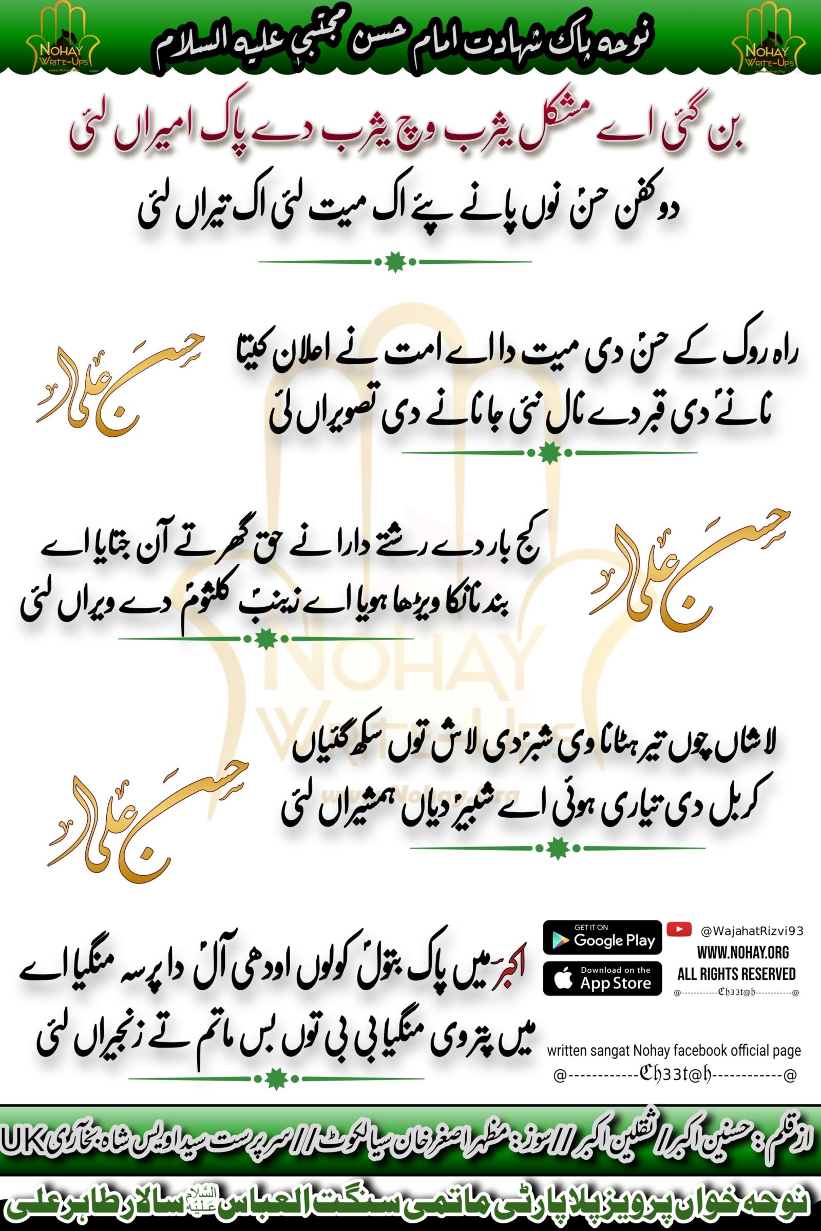 Ban Gai Ay Mushkil Yasrab Vich | Matami Sangat Al Abbass | 06 Rabi Ul ...